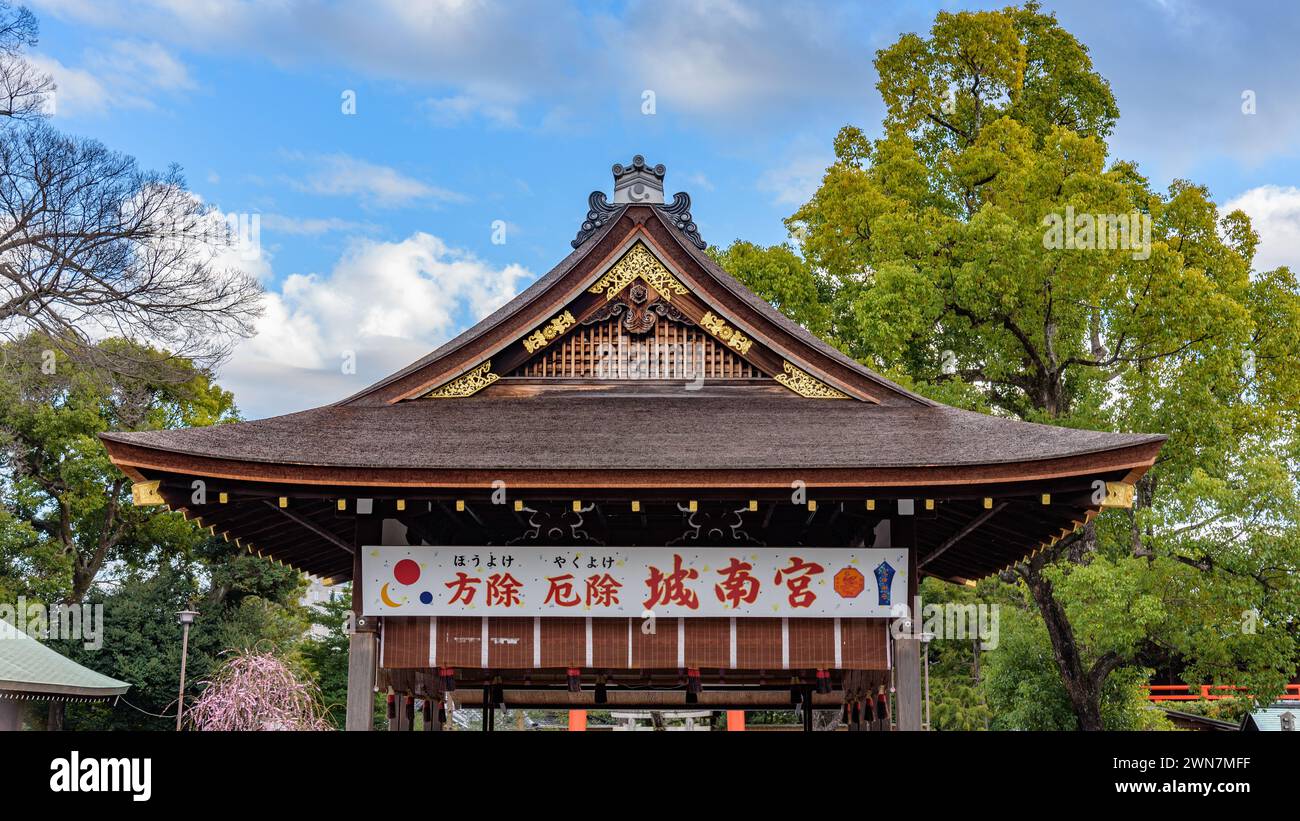 Jonangu Shinto Shrine from Heian period in southern Kyoto Kansai region ...
