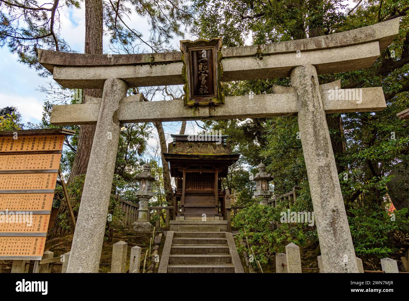 Mamoyama hi-res stock photography and images - Alamy