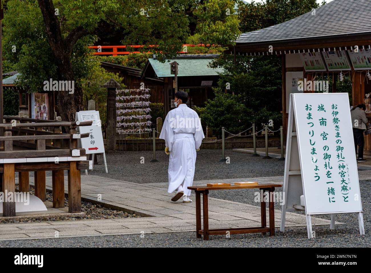 Jonangu Shinto Shrine from Heian period in southern Kyoto Kansai region ...