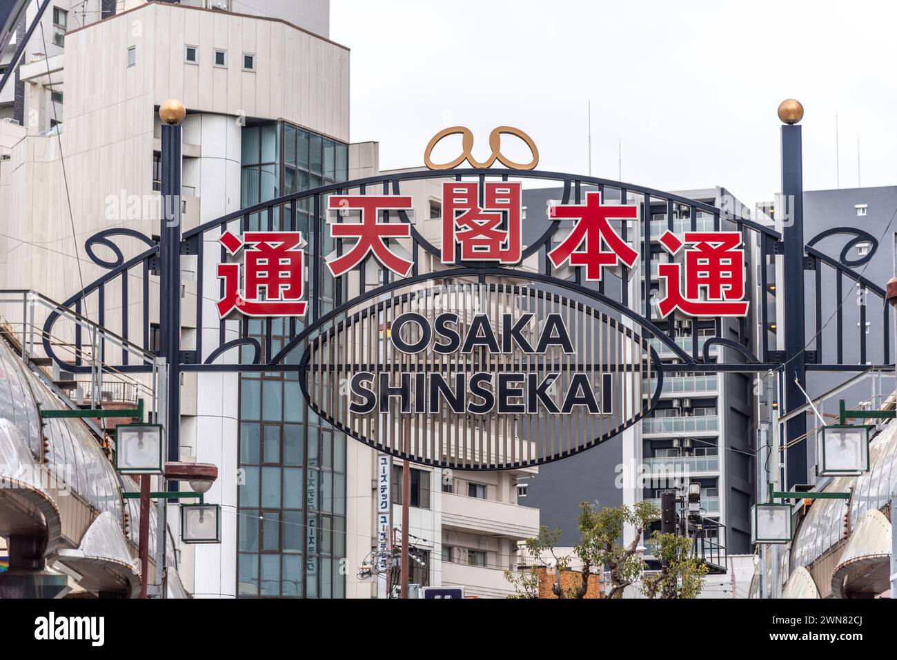 Shinsekai neighbourhood in south Osaka downtown Minami area, famous for ...