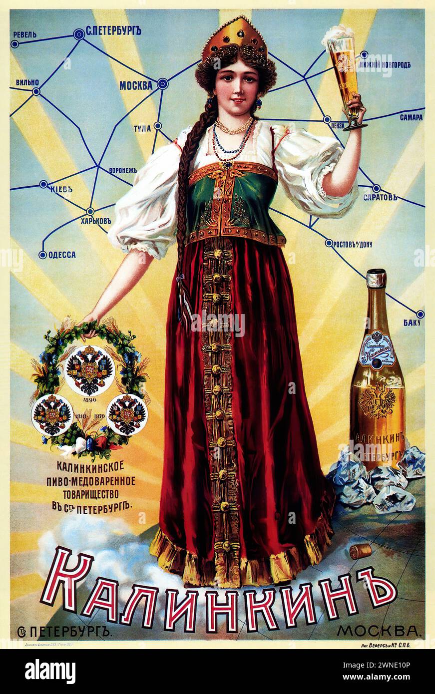 "КАЛИНКИНЪ" ["KALINKIN"] Vintage Advertising. A woman in traditional ...