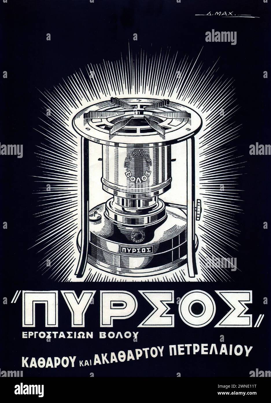 Early 20th century advertisements hi-res stock photography and images ...