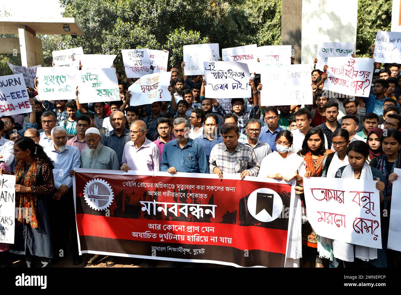 Dhaka, Bangladesh - March 02, 2024: Bangladesh University of Engineering and Technology (BUET ...