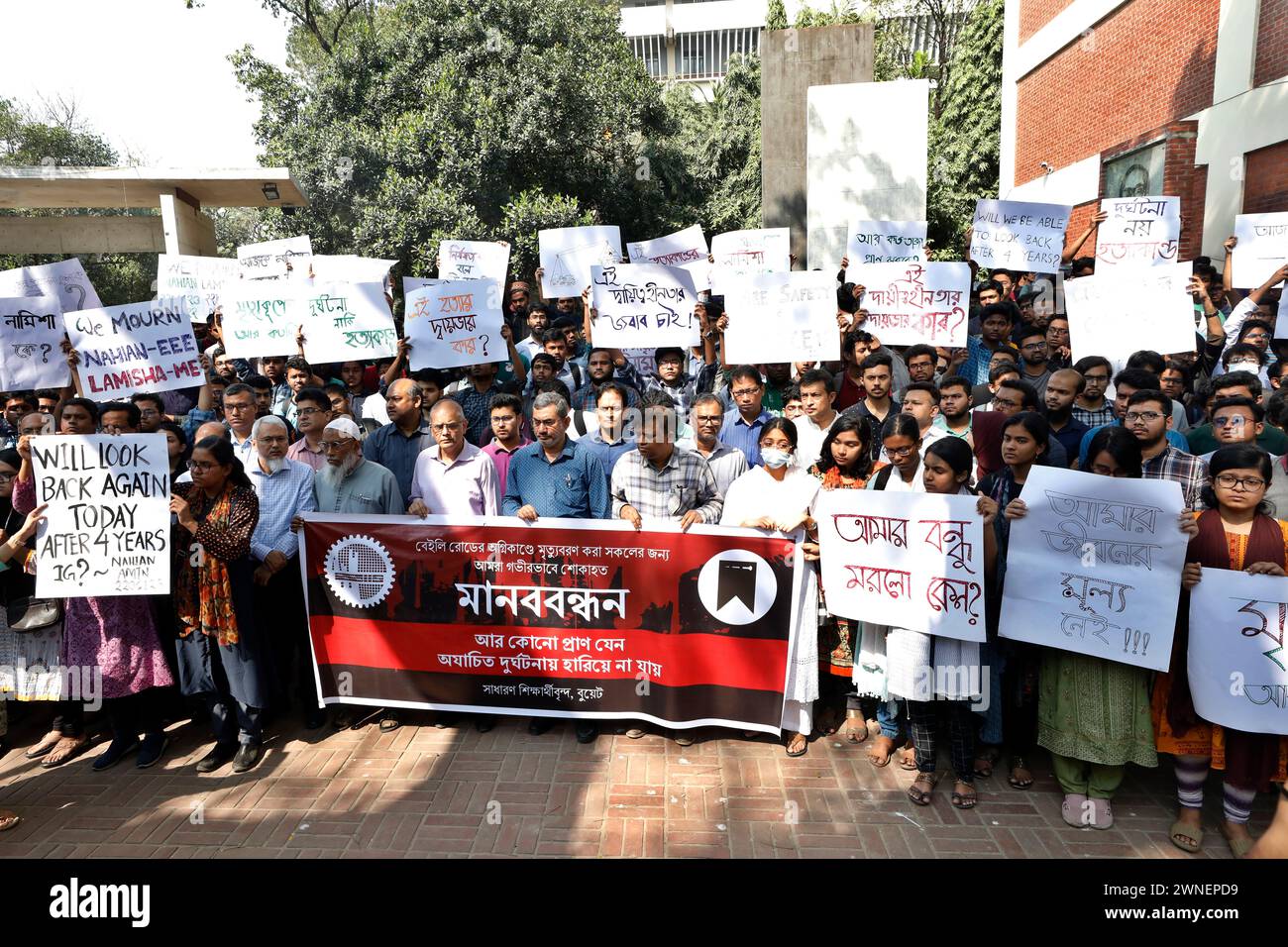 Dhaka, Bangladesh - March 02, 2024: Bangladesh University of Engineering and Technology (BUET ...