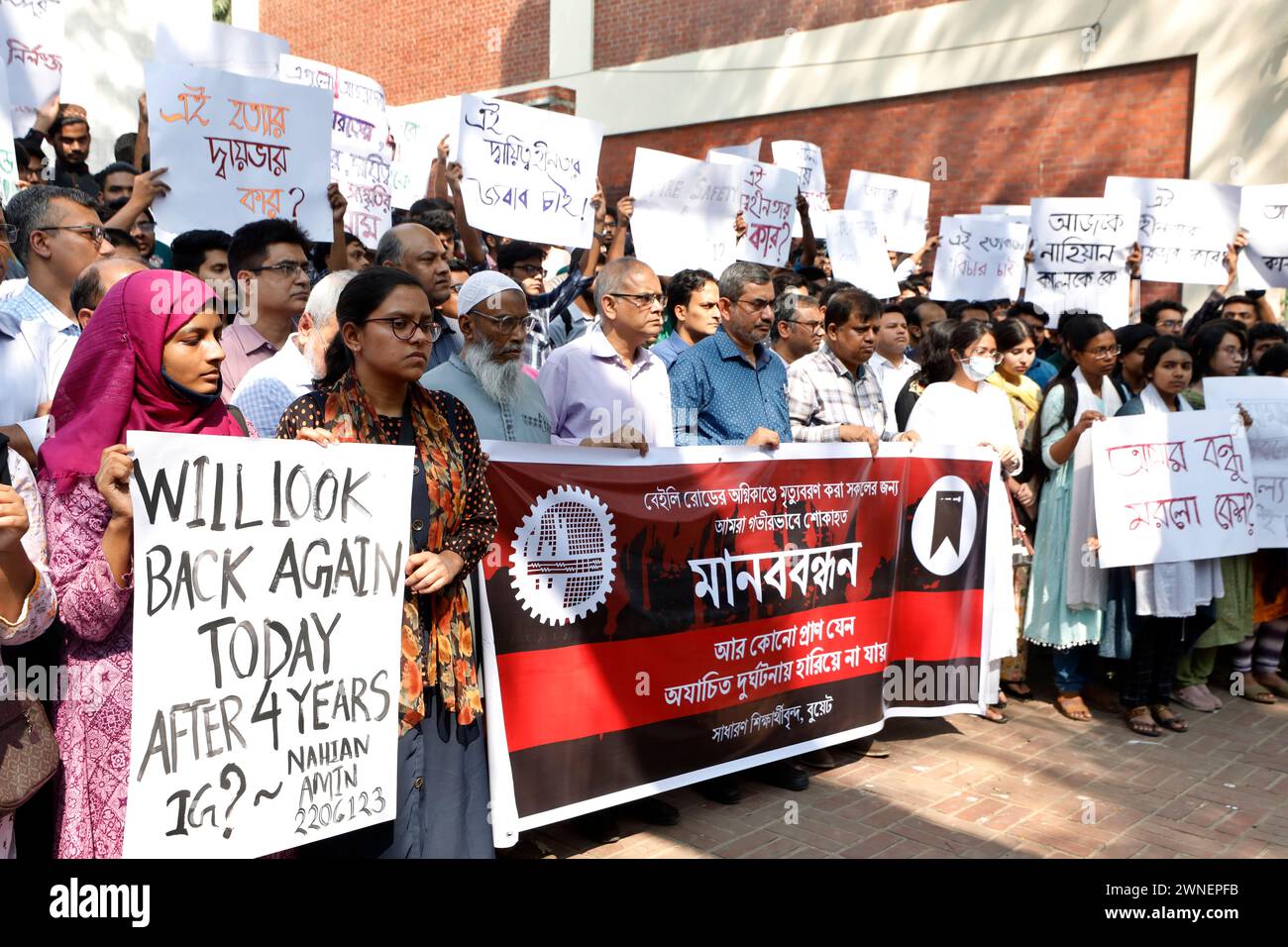 Dhaka, Bangladesh - March 02, 2024: Bangladesh University of Engineering and Technology (BUET ...