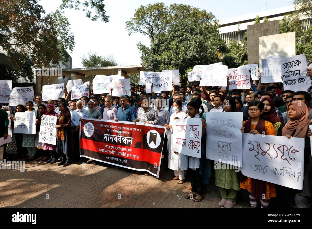 Dhaka, Bangladesh - March 02, 2024: Bangladesh University of Engineering and Technology (BUET ...