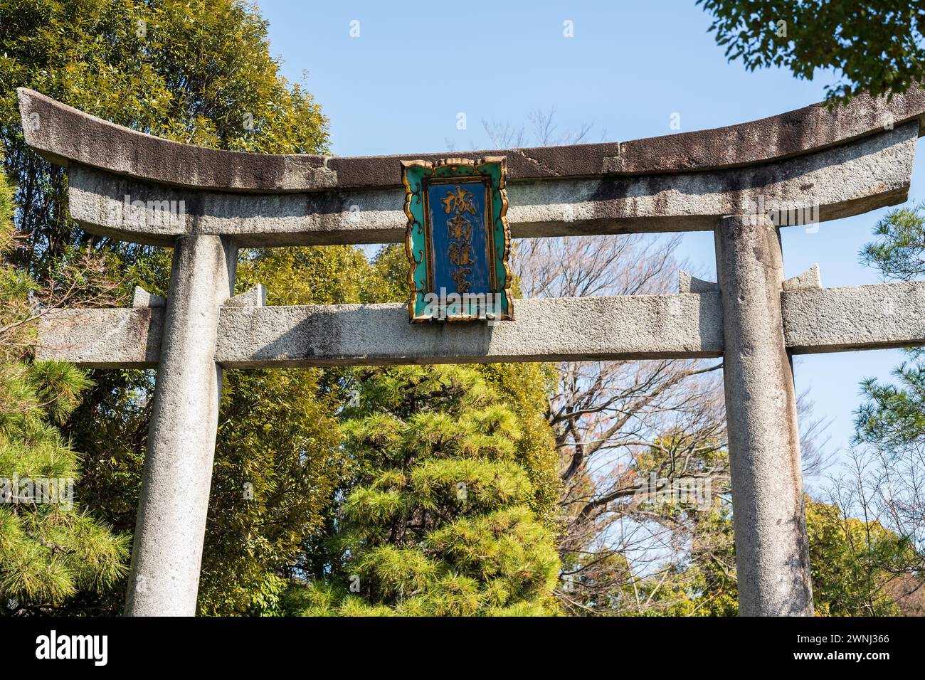 Kyoto, Japan - Feb 28 2024 : Jonangu Shrine Torii Gate Stock Photo - Alamy