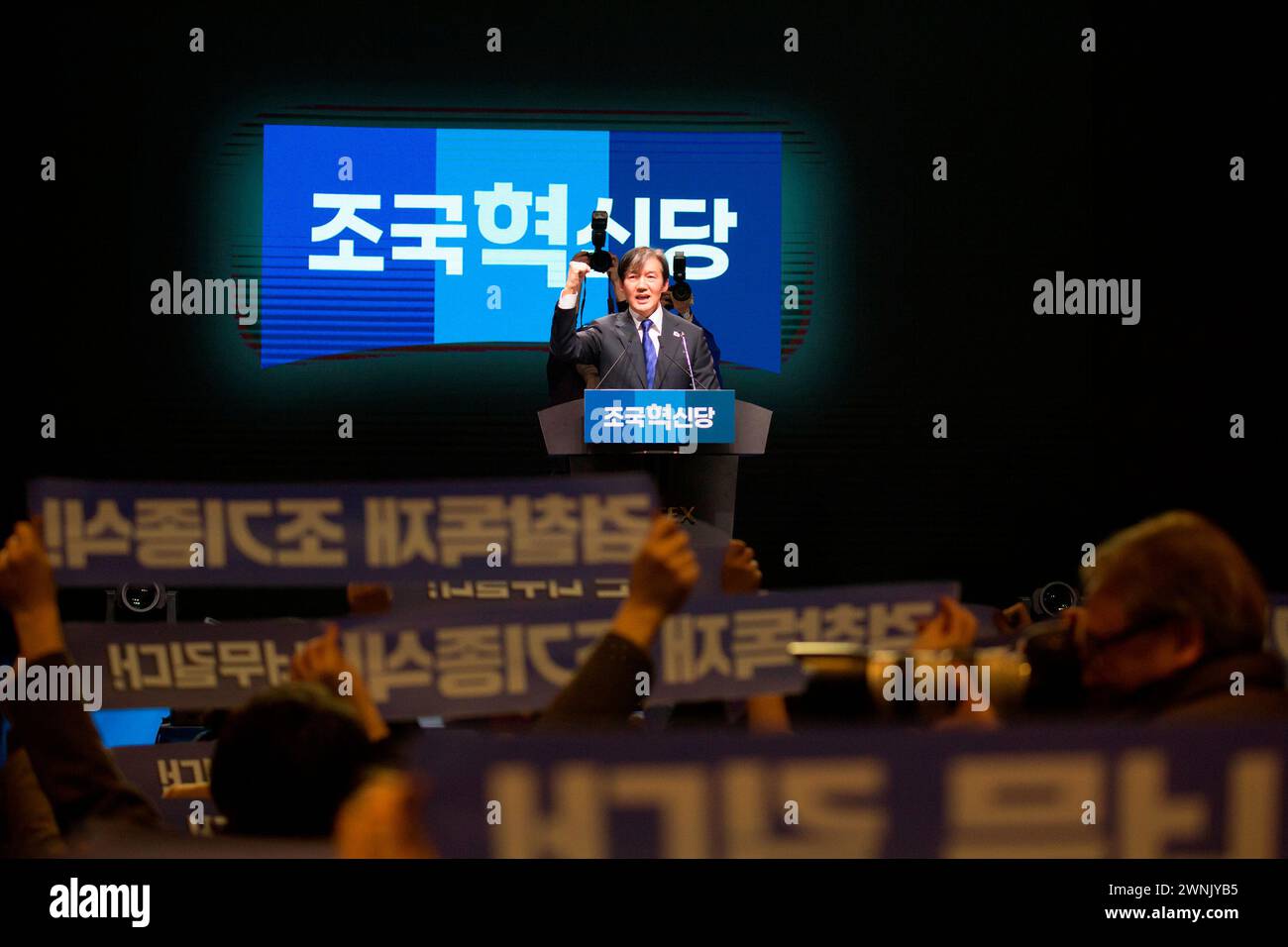 Cho Kuk, March 3, 2024 : Cho Kuk, South Korea's former Justice Minister ...