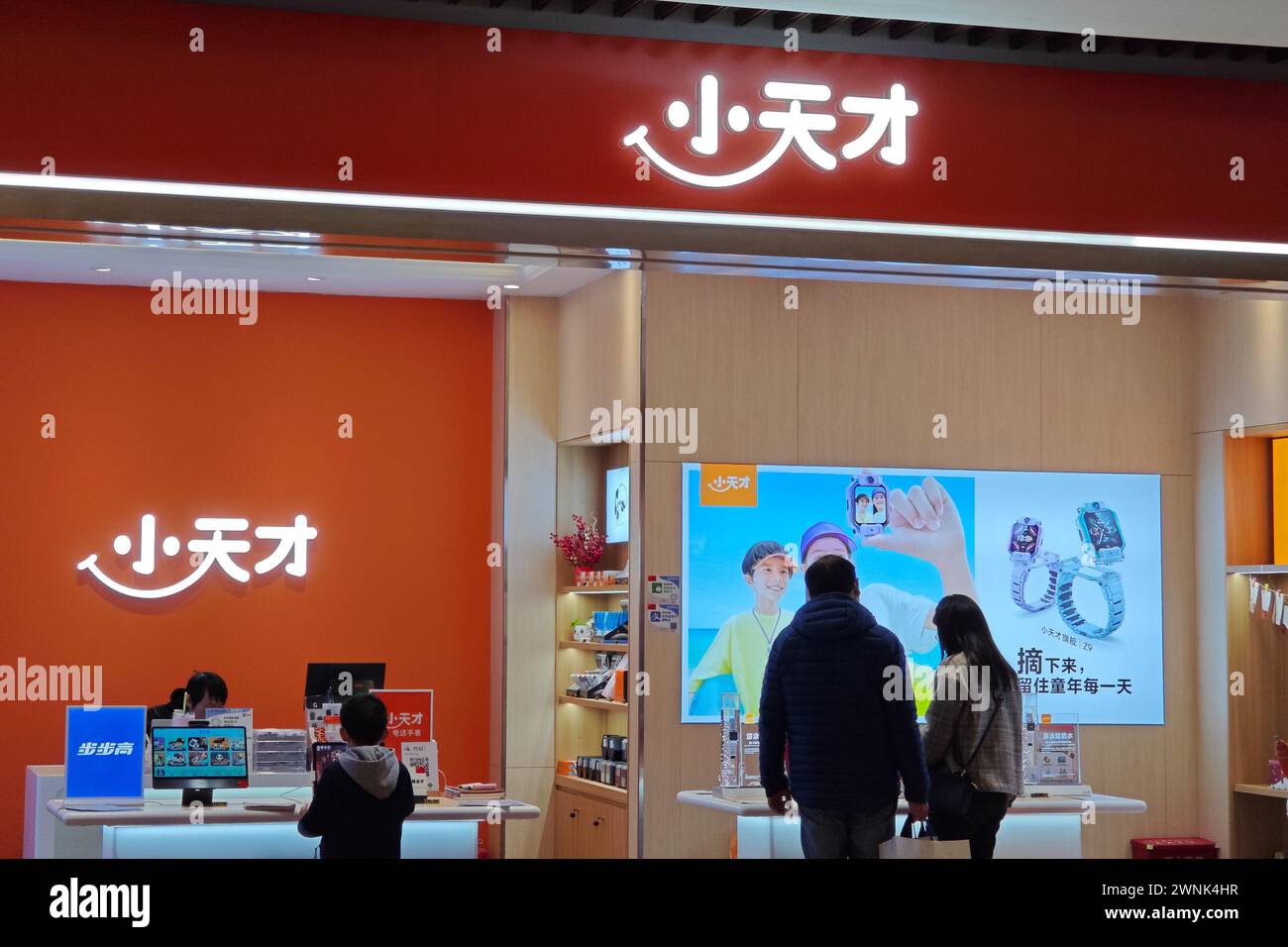 SHANGHAI, CHINA - MARCH 3, 2024 - Customers shop at a Xiao Tian Cai ...