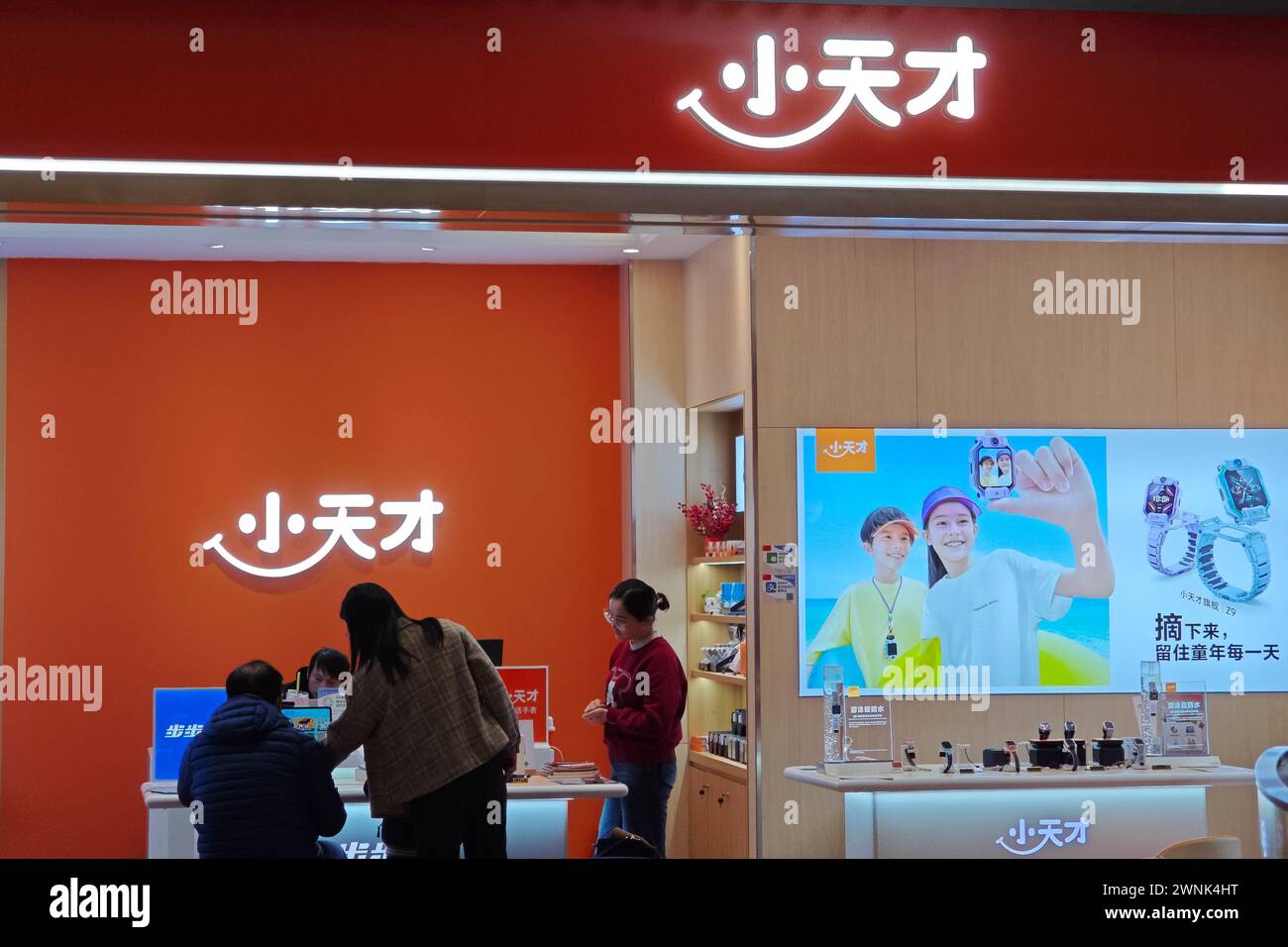 SHANGHAI, CHINA - MARCH 3, 2024 - Customers shop at a Xiao Tian Cai ...