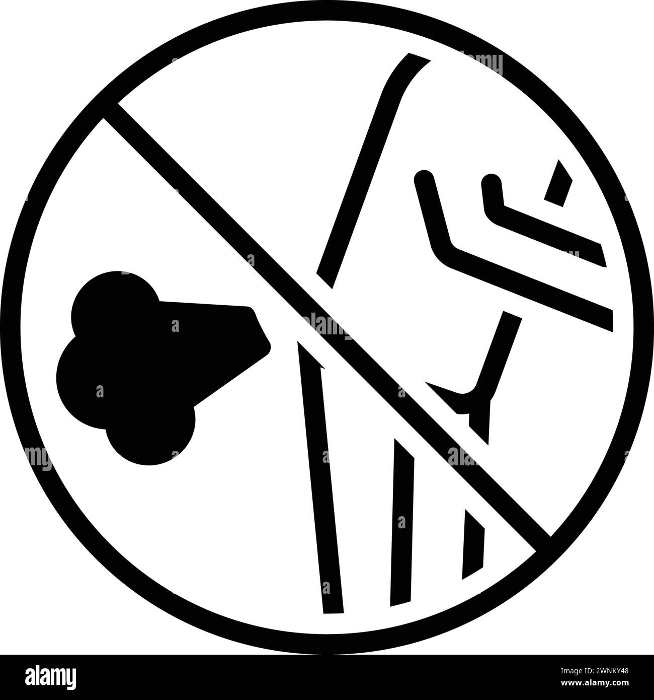 Icon for forbidden,outlawed Stock Vector Image & Art - Alamy