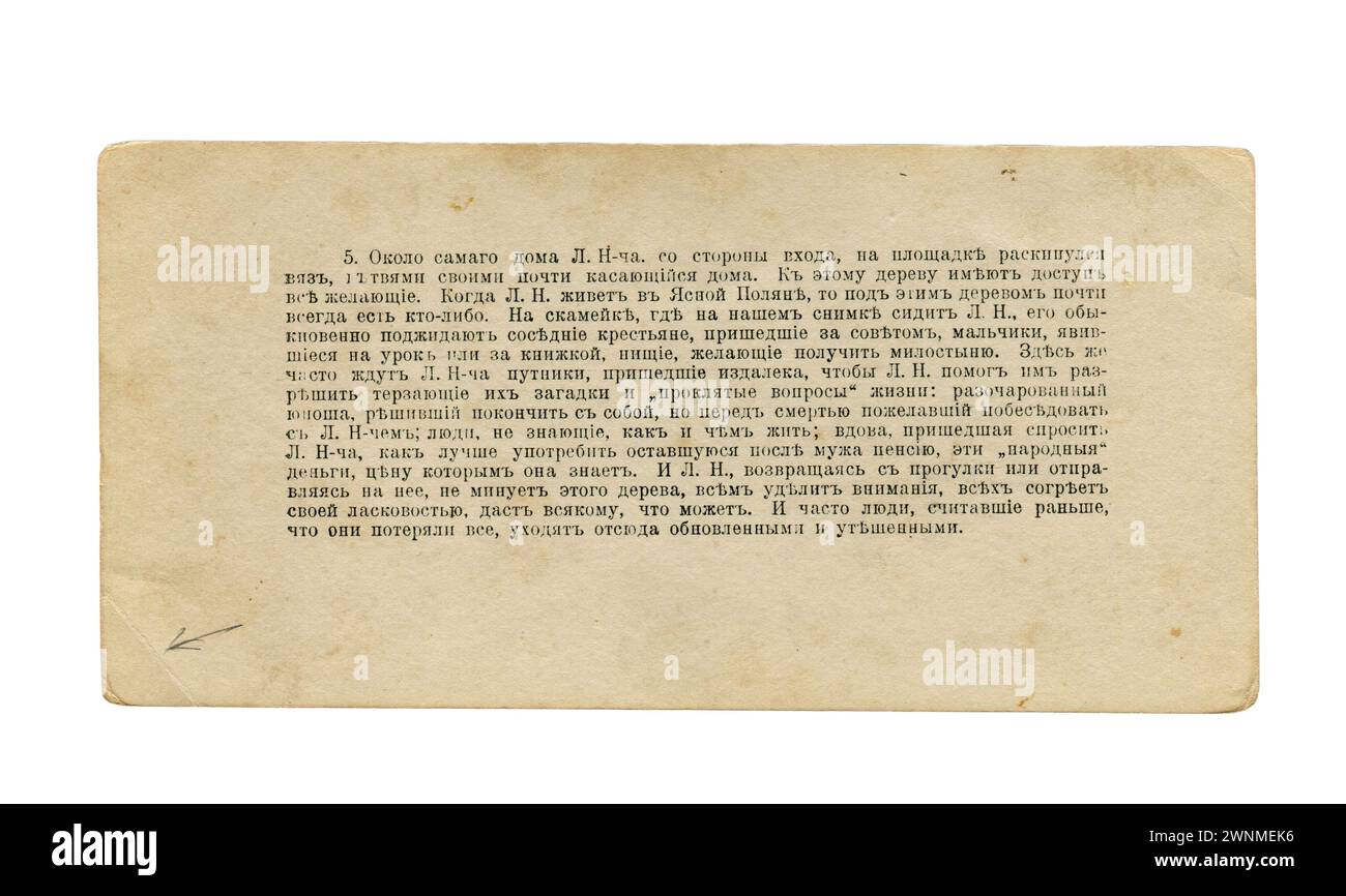 Lev Nikolayevich Tolstoy (Russian: Лев Николаевич Толстой; 9 September ...