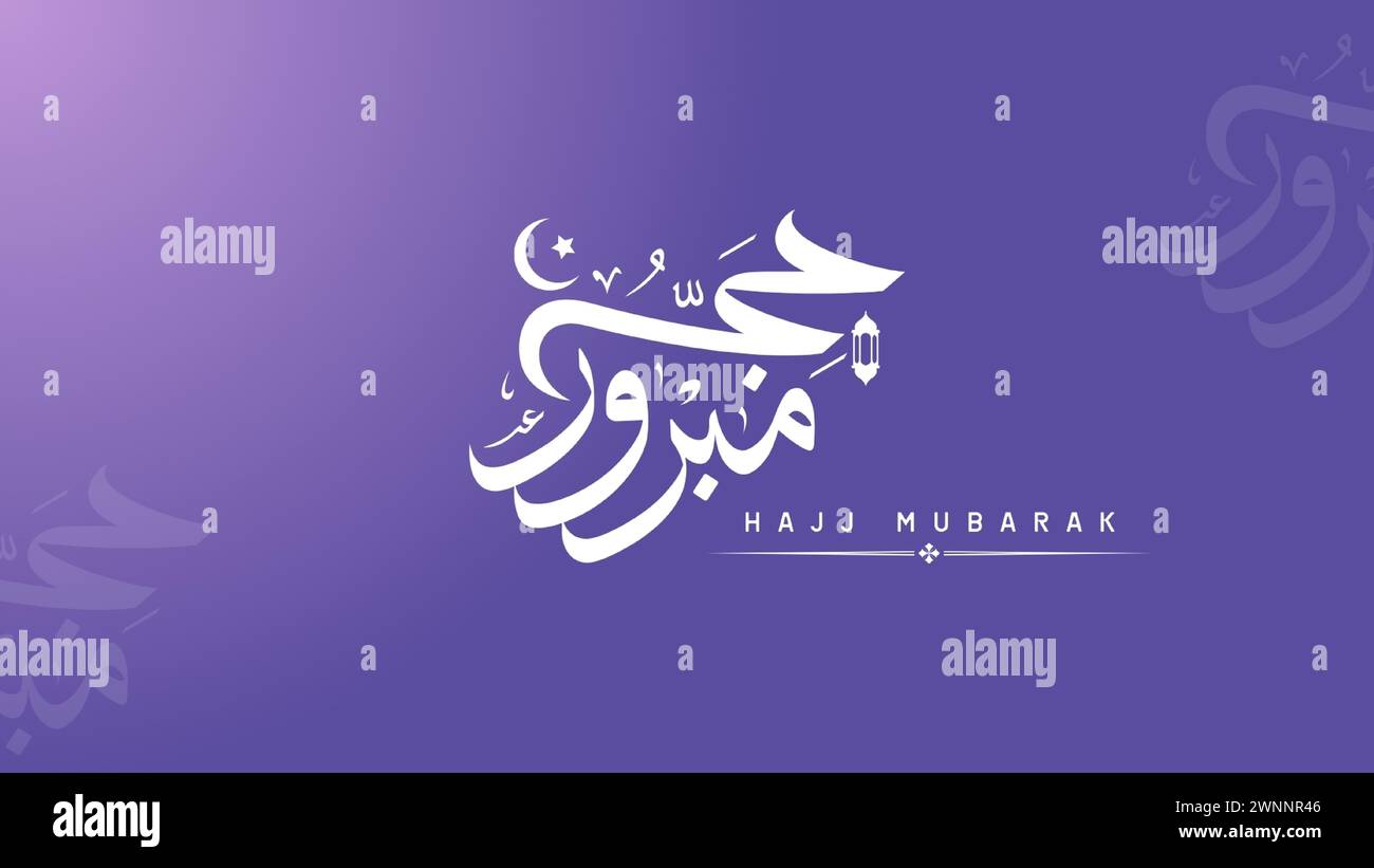 Labbayk Allaahumma labbayk, Month of Zilhajj, Arabic Calligraphy of ...