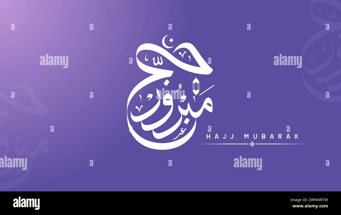 Hajj mabrour typography in Arabic and English means "may Allah accept ...