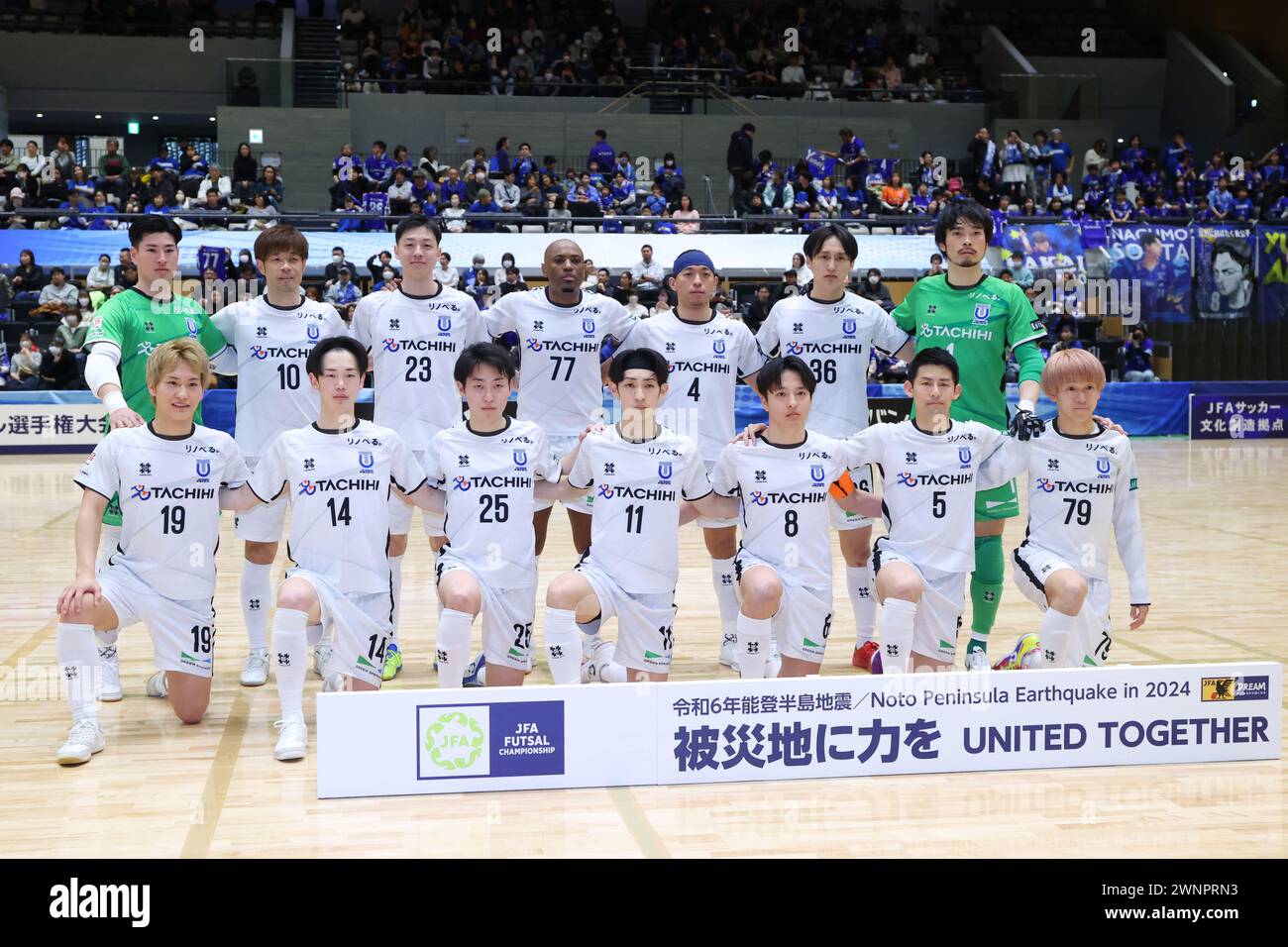 Komazawa Olympic Park Indoor Ballgames Court, Tokyo, Japan. 3rd Mar ...