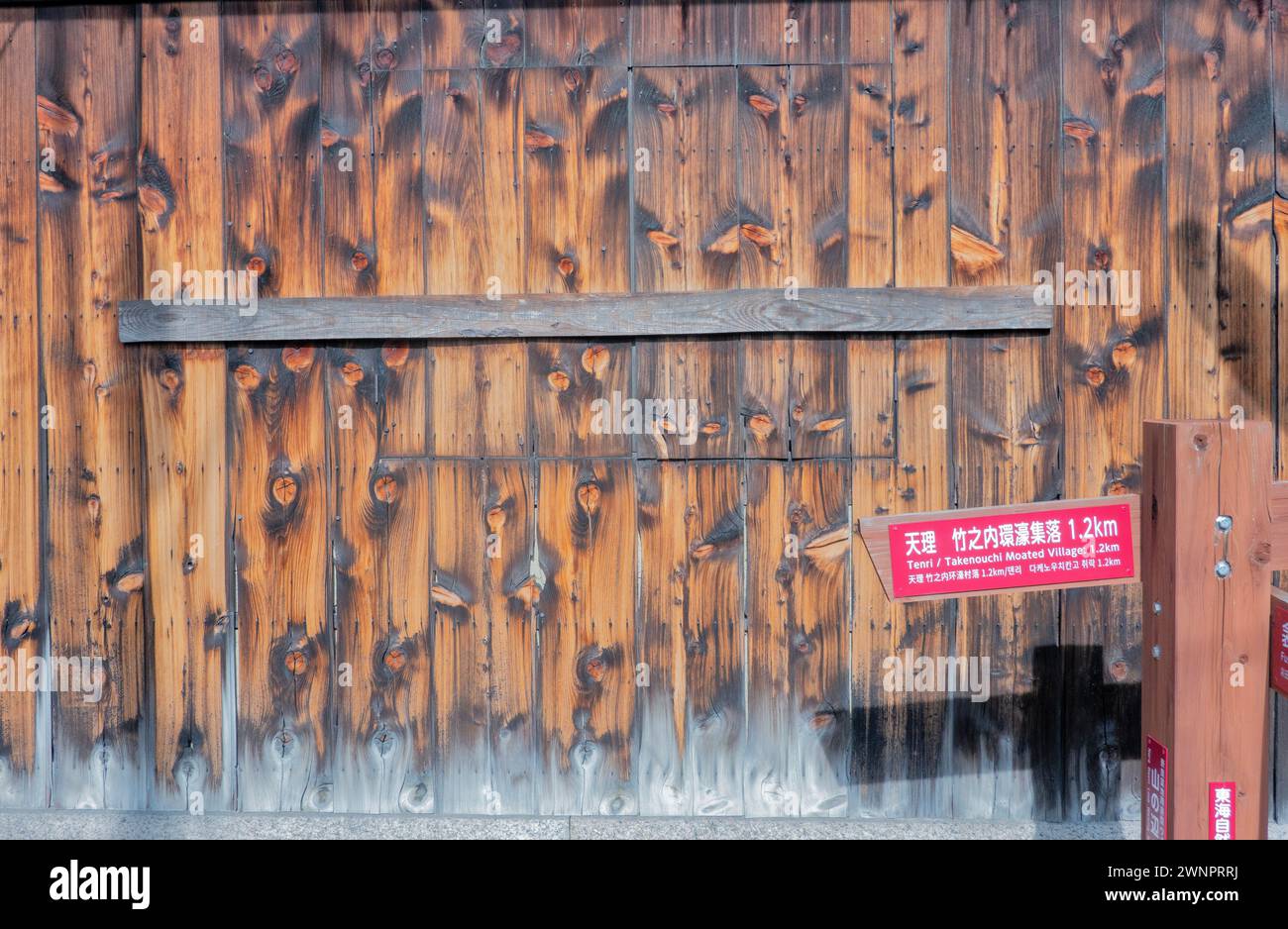 Route sign on the Yamanobe no Michi trail, Nara, Japan Stock Photo - Alamy