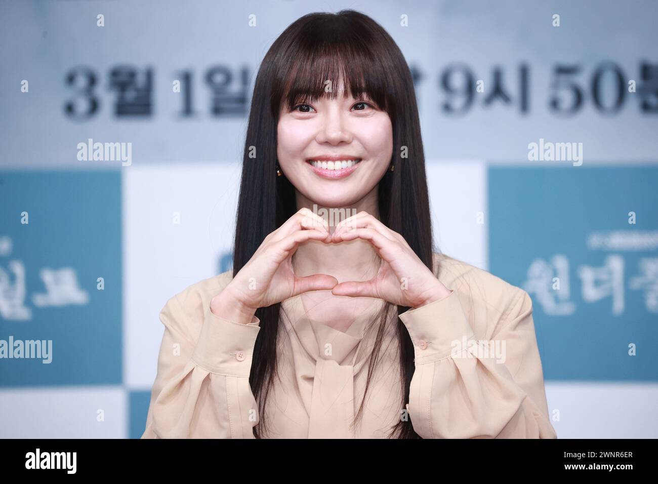 04th Mar, 2024. S. Korean actress Lim Se-mi South Korean actress Lim Se ...