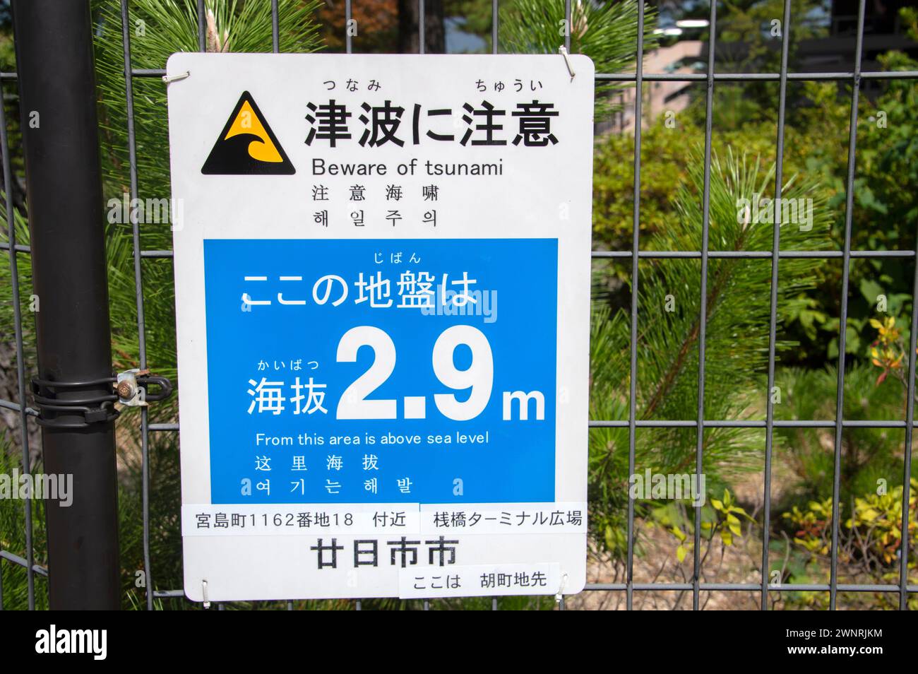 Warning Sign For A Tsunami At Miyajima Japan 25-8-2016 Stock Photo - Alamy
