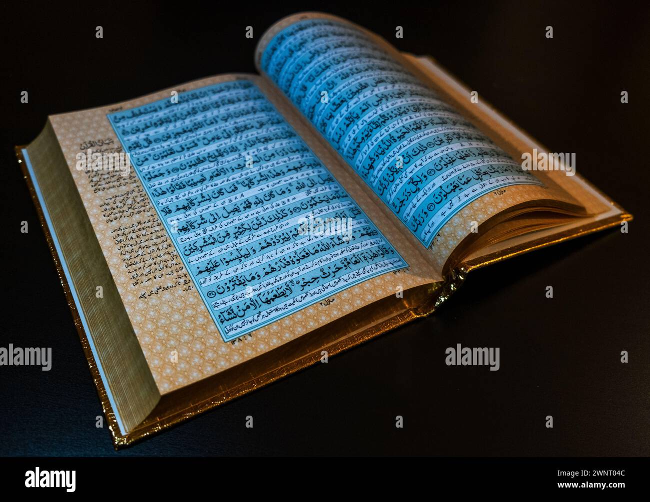 Inspirational Verses Quran E Pak Background Stock Photo - Alamy