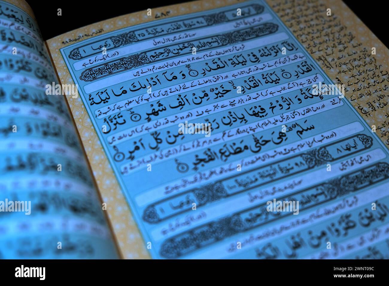 Night of Power: Surah Al-Qadr Quranic Page Stock Photo - Alamy