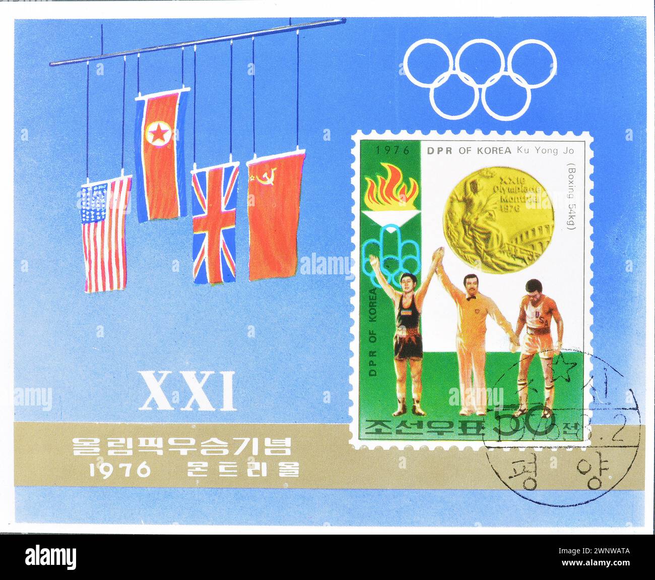 Souvenir Sheet with cancelled postage stamp printed by North Korea ...
