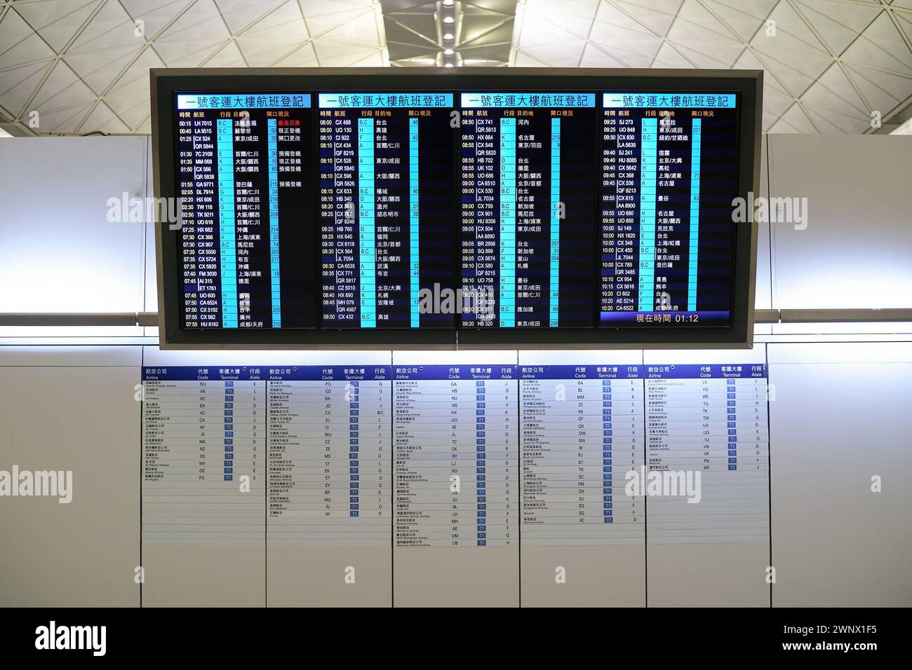 HONG KONG, CHINA - DECEMBER 08, 2023: flight information display system ...