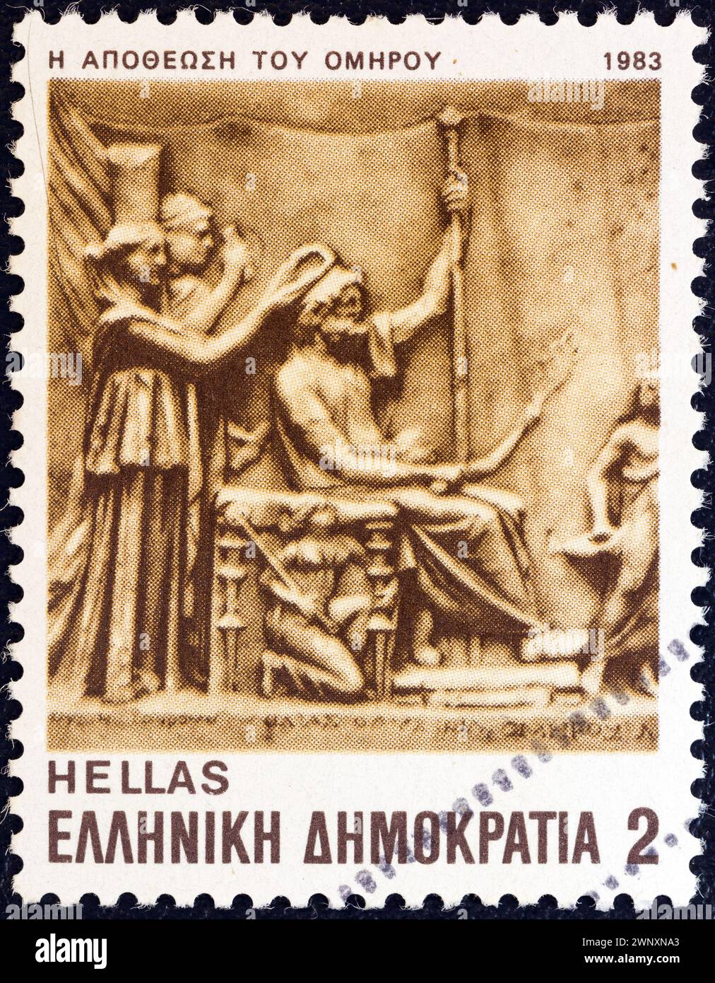 GREECE - CIRCA 1983: A stamp printed in Greece from the "Homeric epics ...