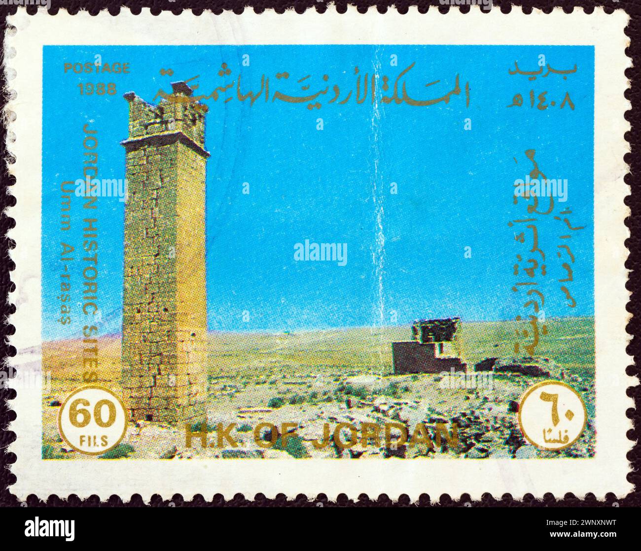 JORDAN - CIRCA 1988: A stamp printed in Jordan from the "Historic Sites ...