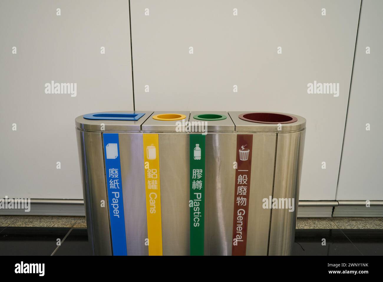 HONG KONG, CHINA - DECEMBER 04, 2023: recycling bin in Hong Kong International Airport Stock ...