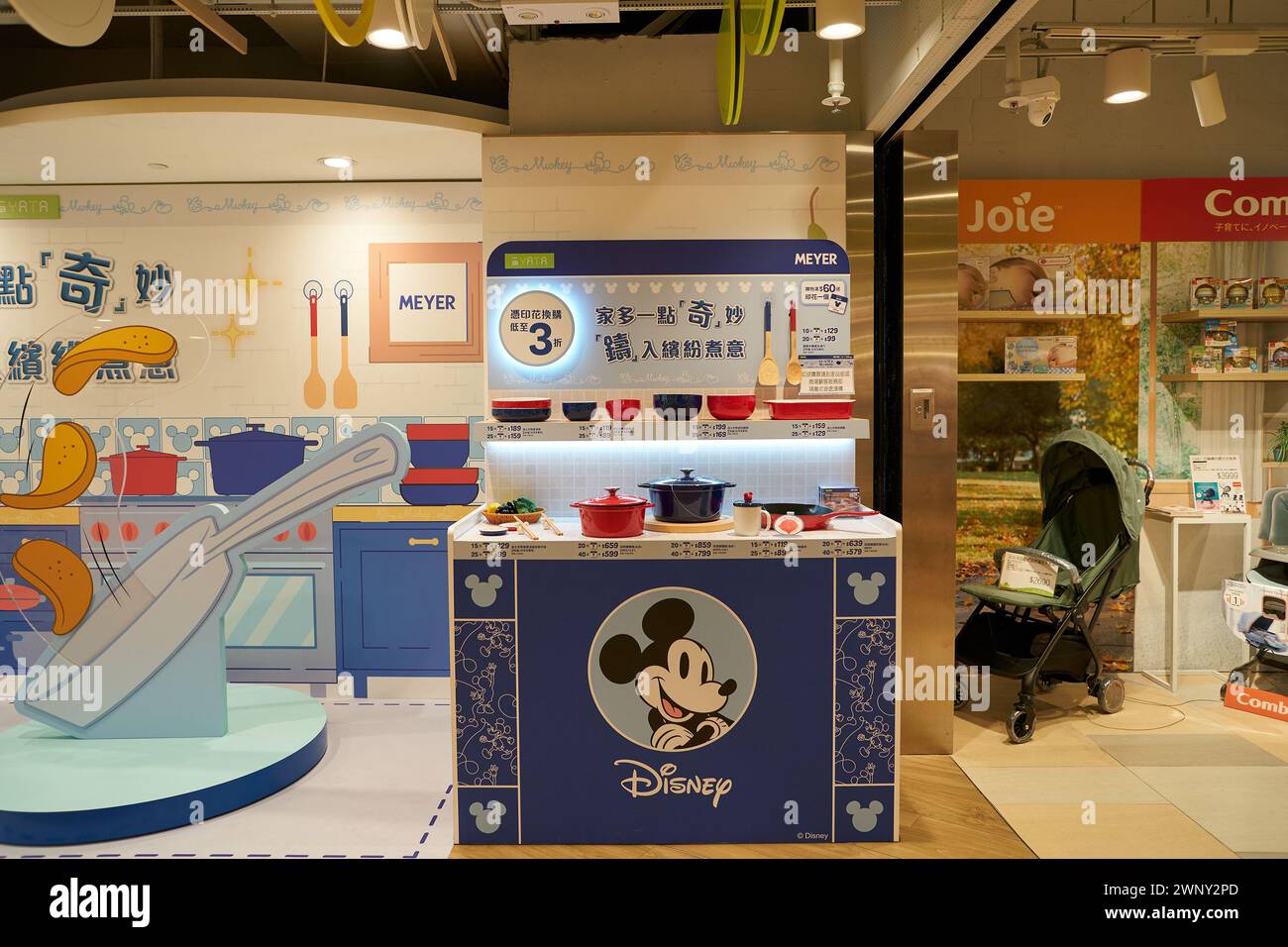 HONG KONG, CHINA - DECEMBER 04, 2023: inside YATA Department Store in ...