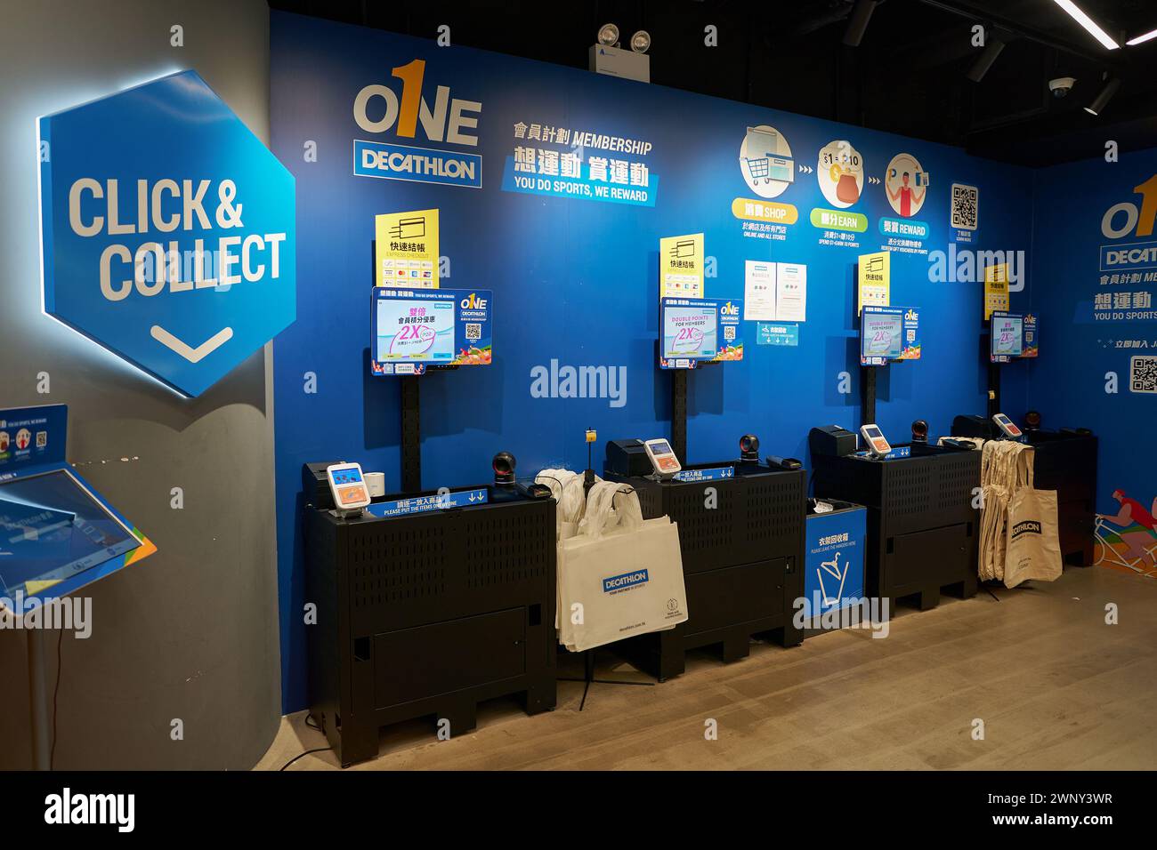 HONG KONG, CHINA - DECEMBER 04, 2023: self-checkout kiosks inside ...