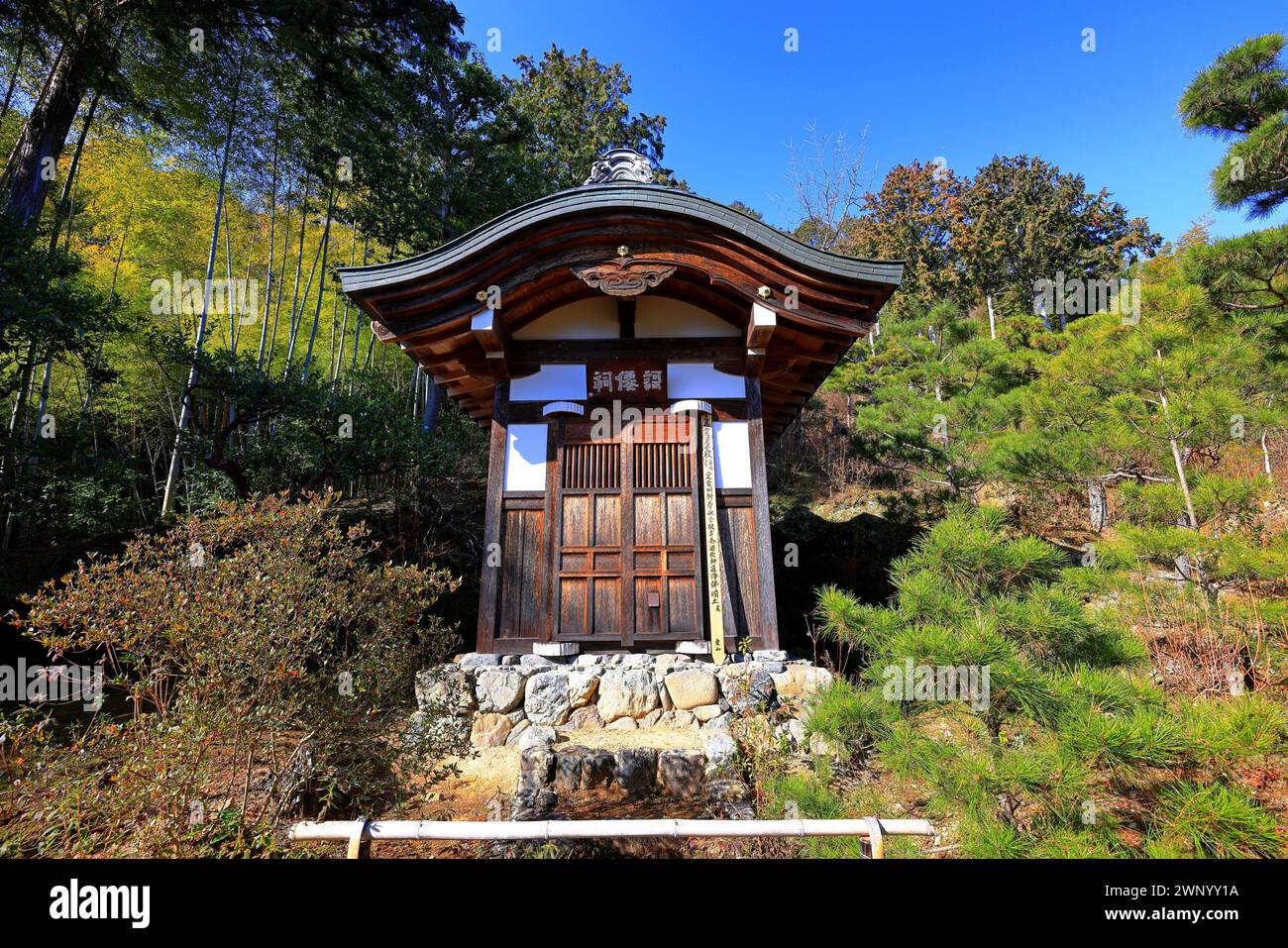 Jojakkoji Temple, a Buddhist temple in a serene forest at Sagaogurayama ...