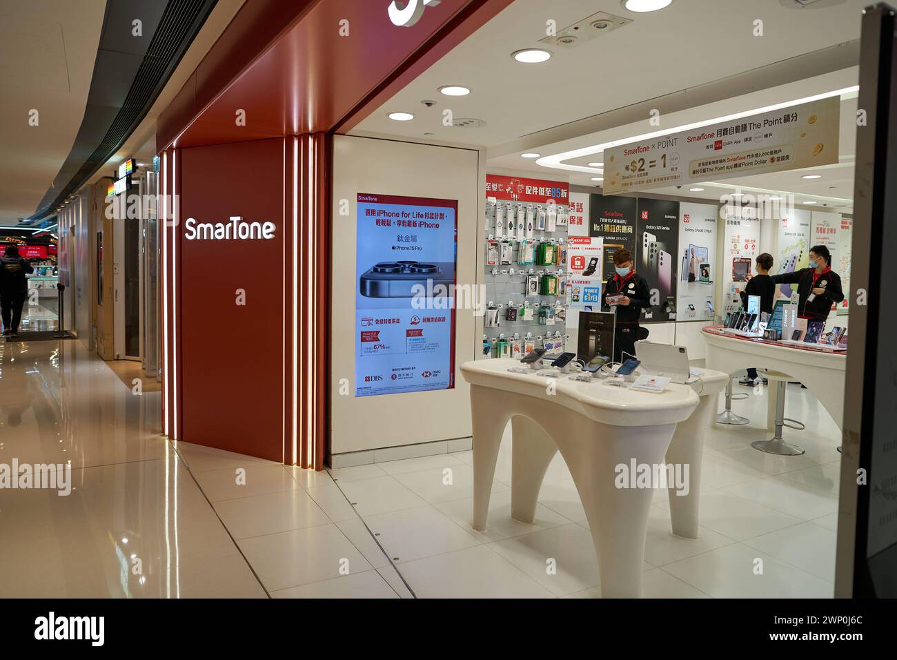 HONG KONG, CHINA - DECEMBER 04, 2023: SmarTone in New Town Plaza ...