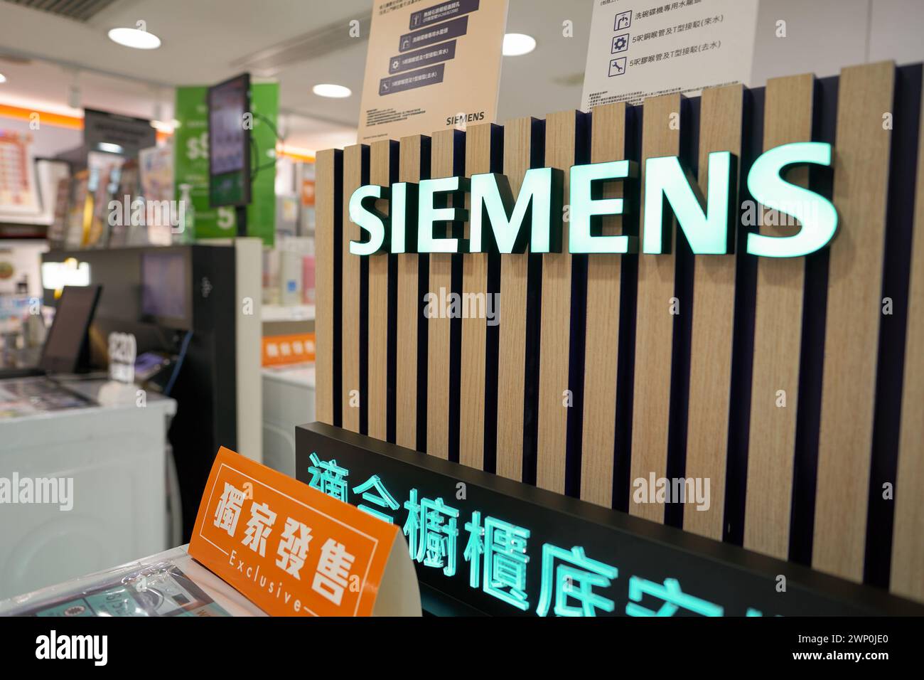 Siemens shop hi-res stock photography and images - Alamy
