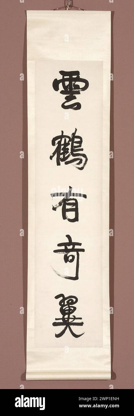Kang youwei calligraphy hi-res stock photography and images - Alamy