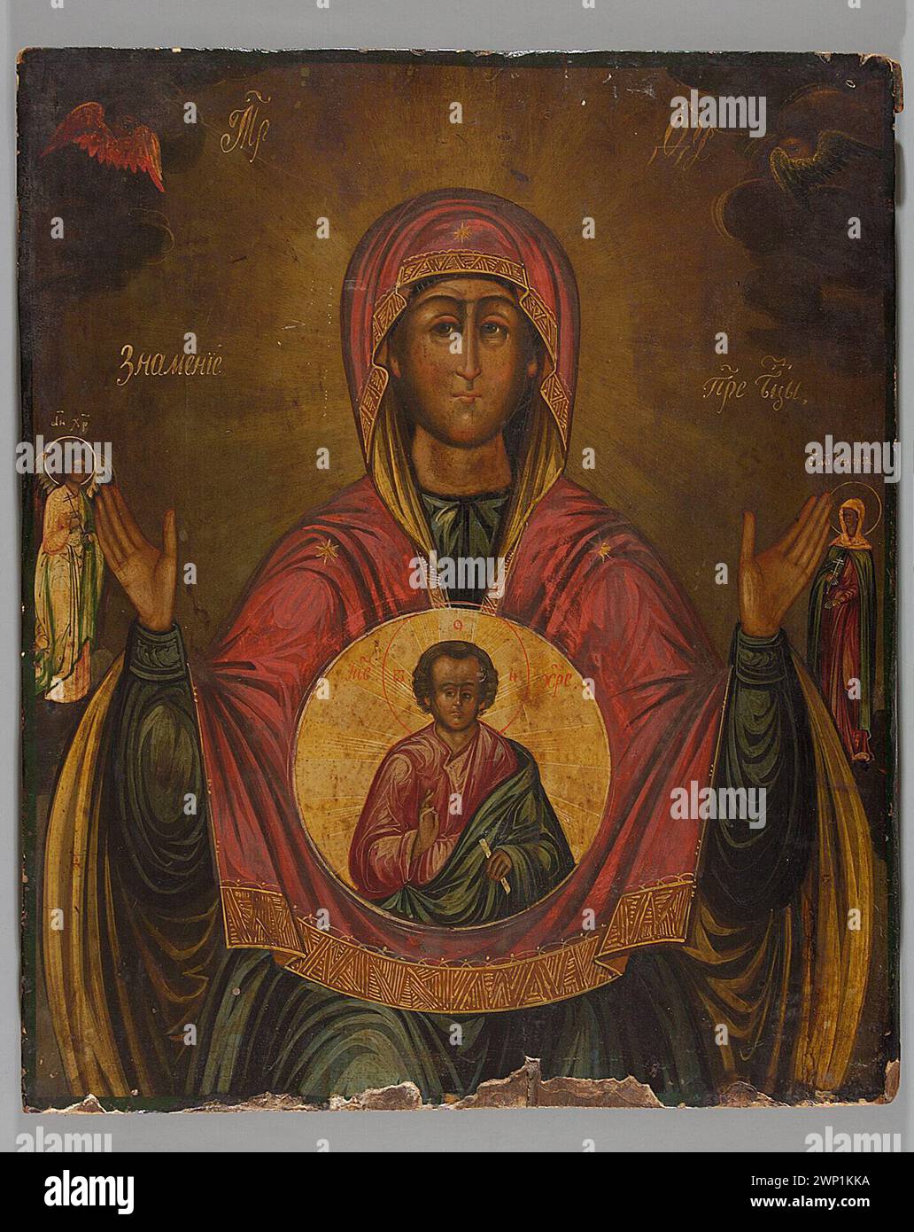 Cherubim and seraphim worship hi-res stock photography and images - Alamy