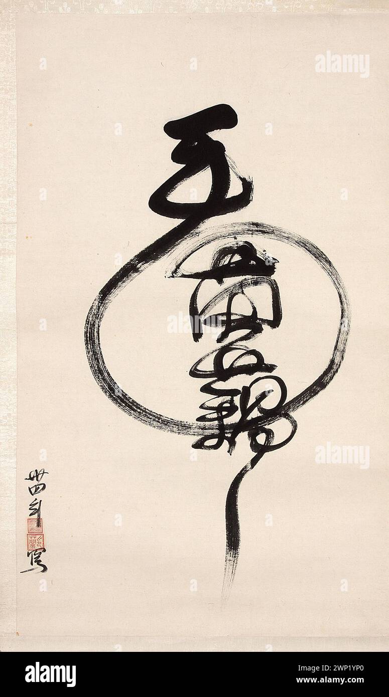 Calligraphy; beginning of the 20th century () (1900-00-00-1910-00-00 ...