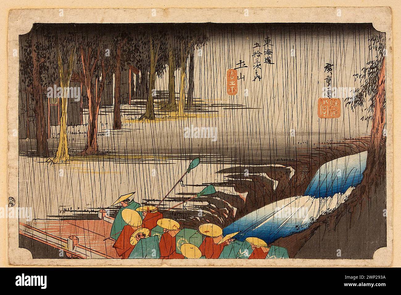 Haru no ame hi-res stock photography and images - Alamy