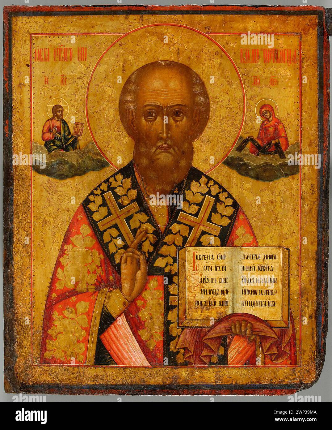 Omoforion ikonogr hi-res stock photography and images - Alamy