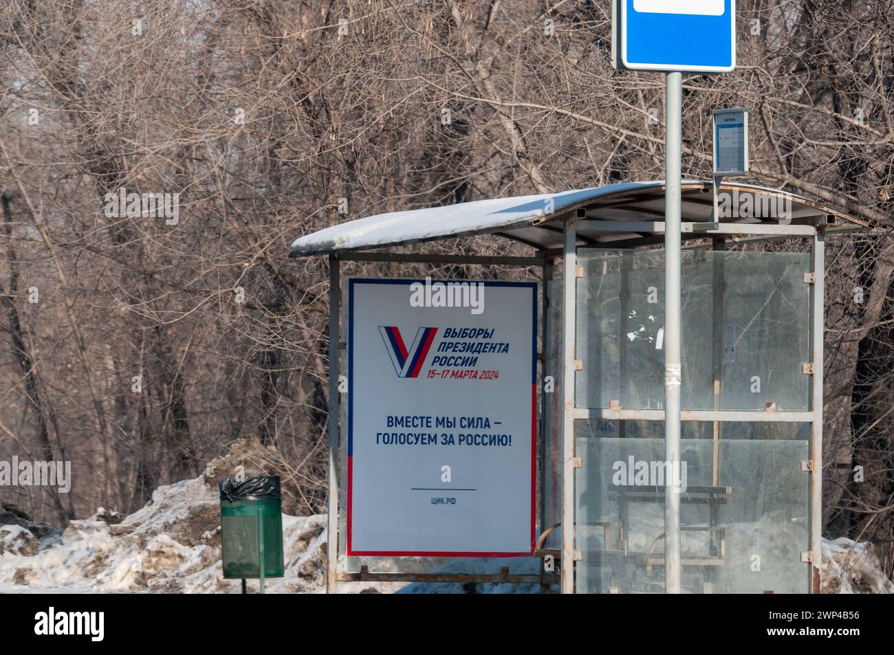 Elections The election 2024 banner at the bus stop Samara Samara region ...