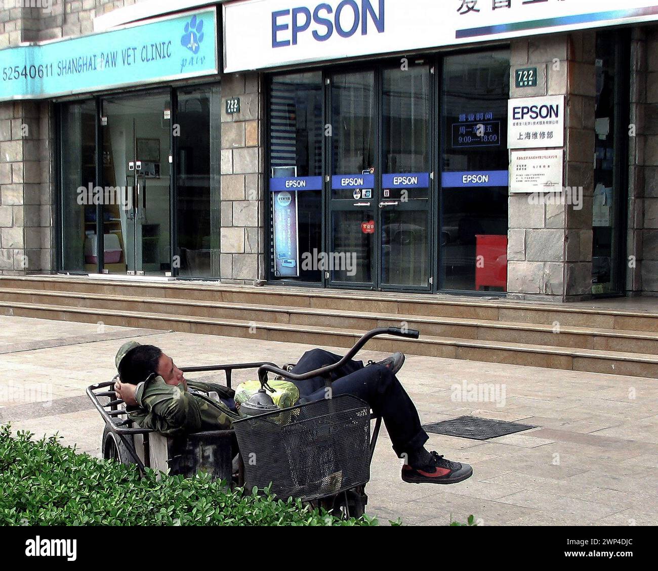 Epson shagnai hi-res stock photography and images - Alamy