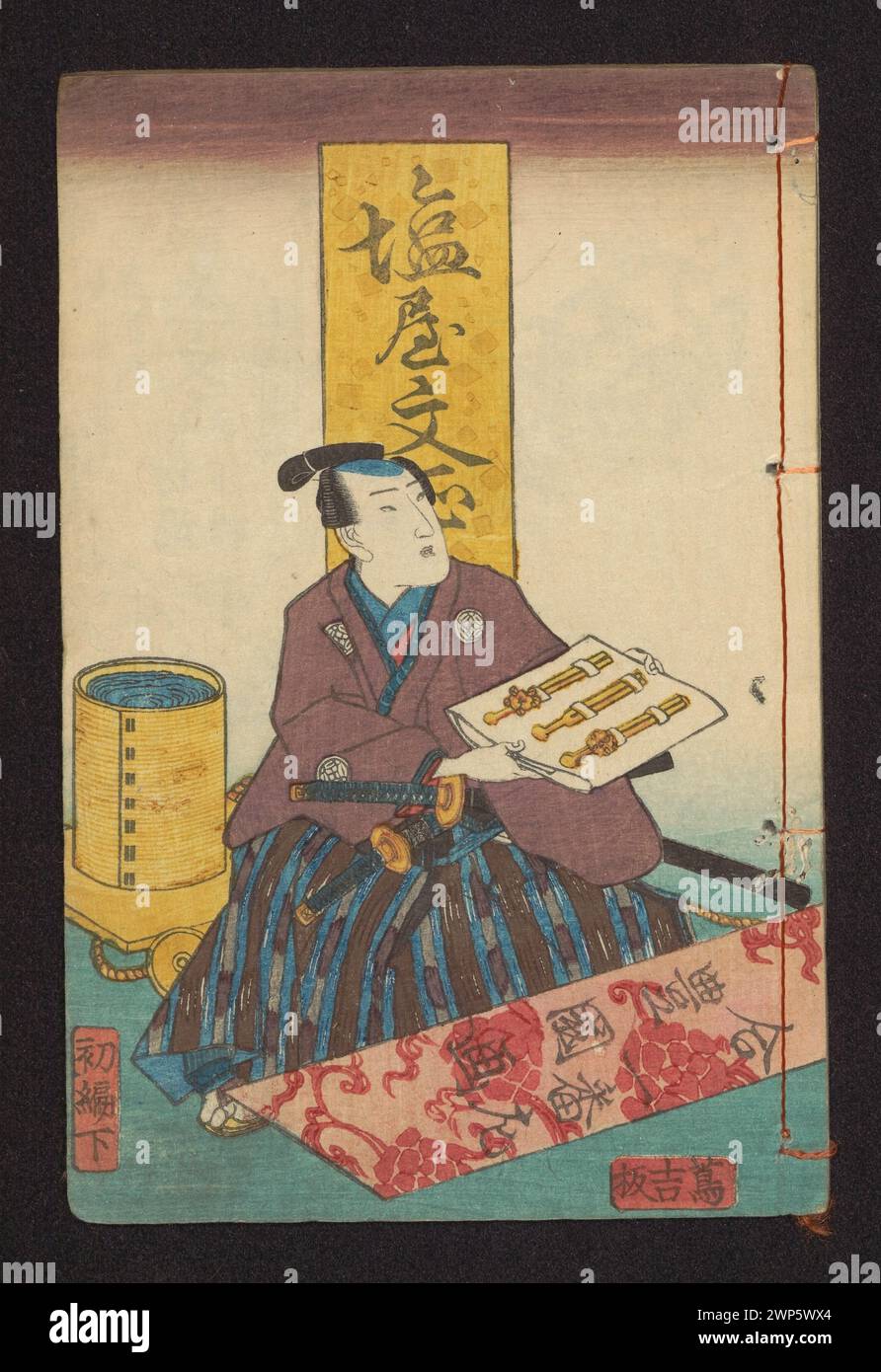 Illustrated book: Shioya Bunshô - former and tuition fees, volume I ...