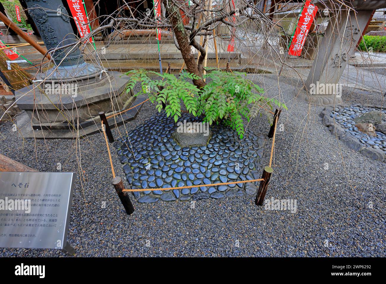 Chohoji (Rokkakudo) Temple, a Historic hexagonal Buddhist temple at ...
