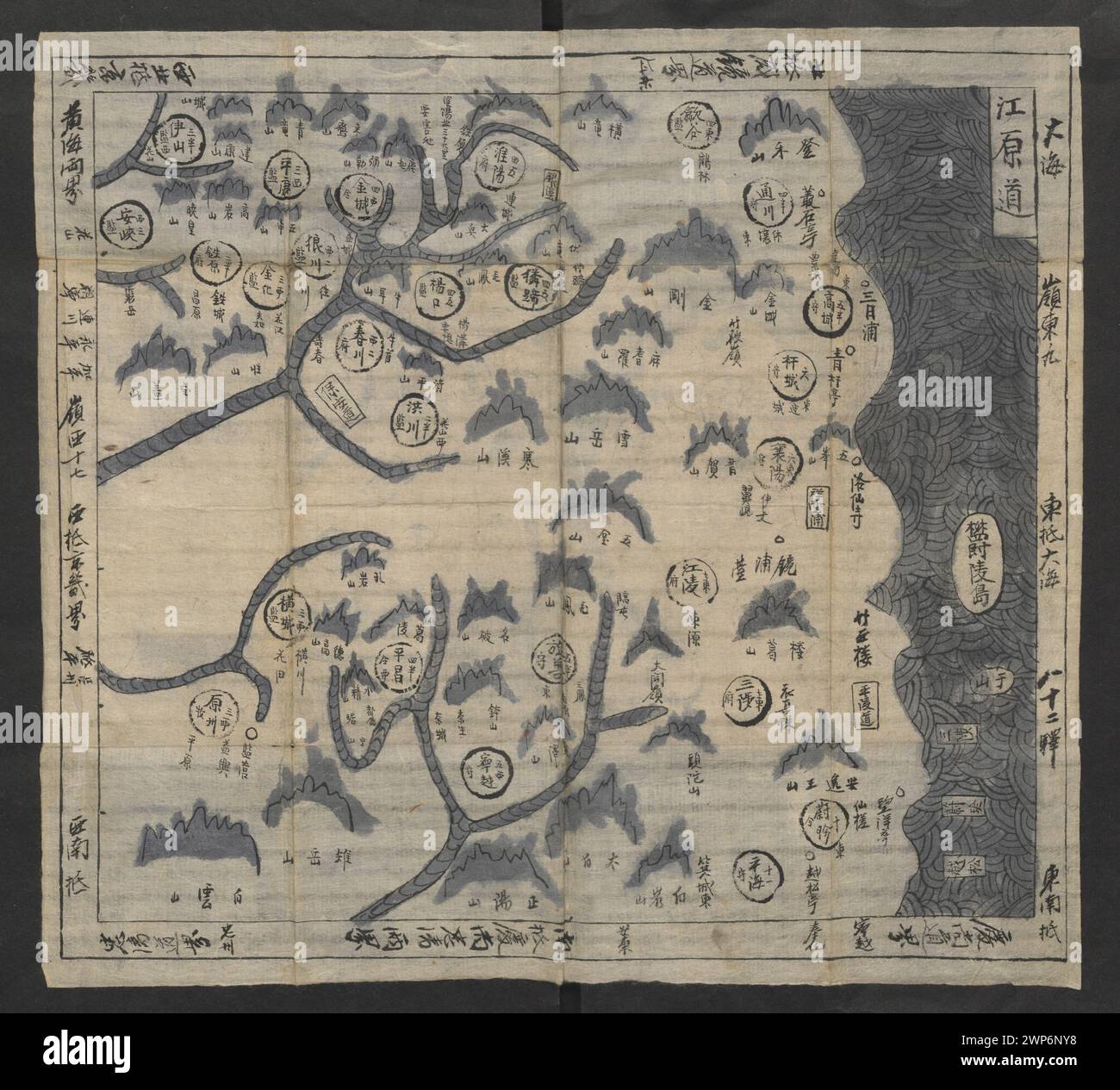 China map ancient hi-res stock photography and images - Alamy