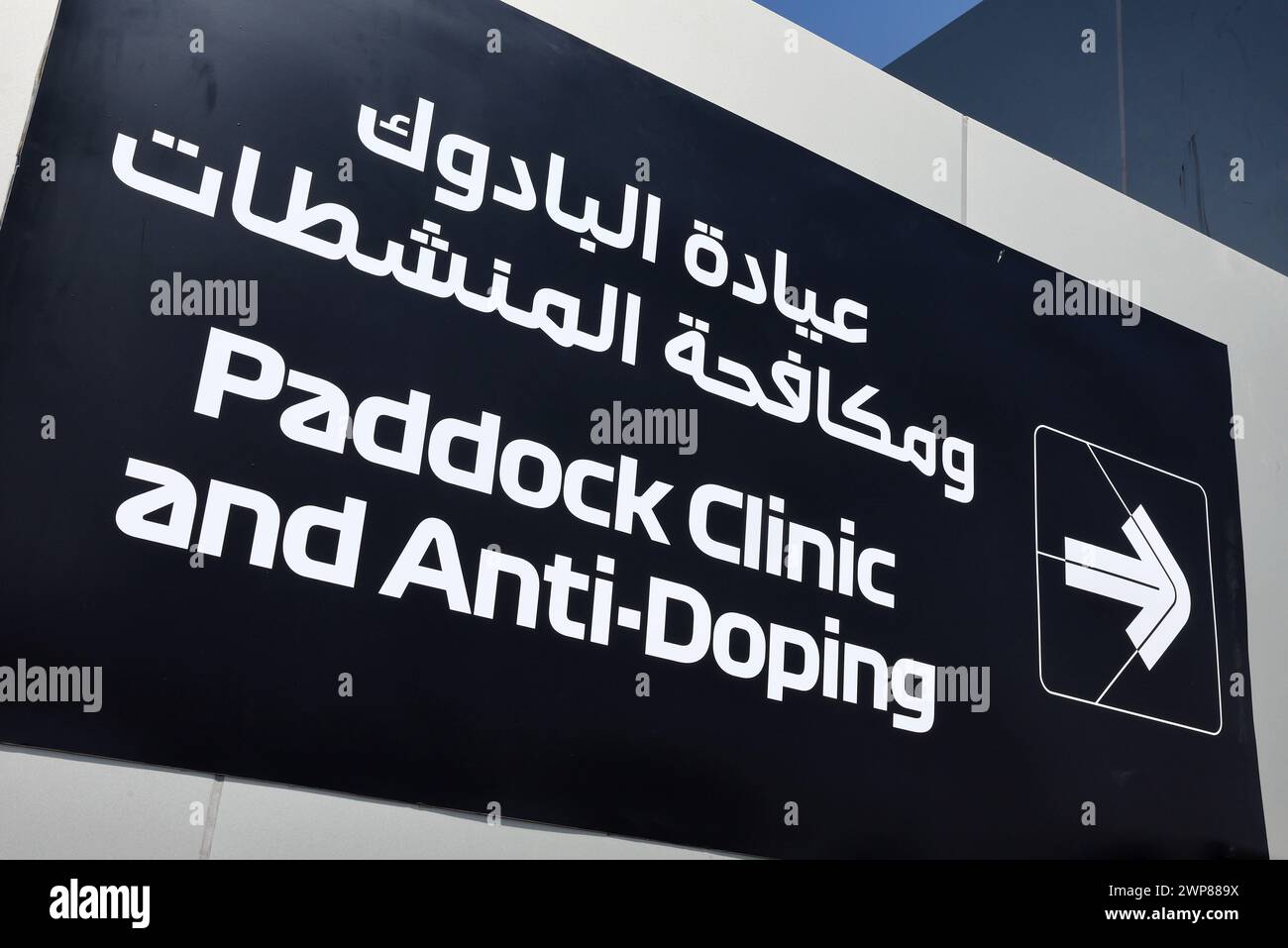 Saudi arabian gp atmosphere hi-res stock photography and images - Alamy