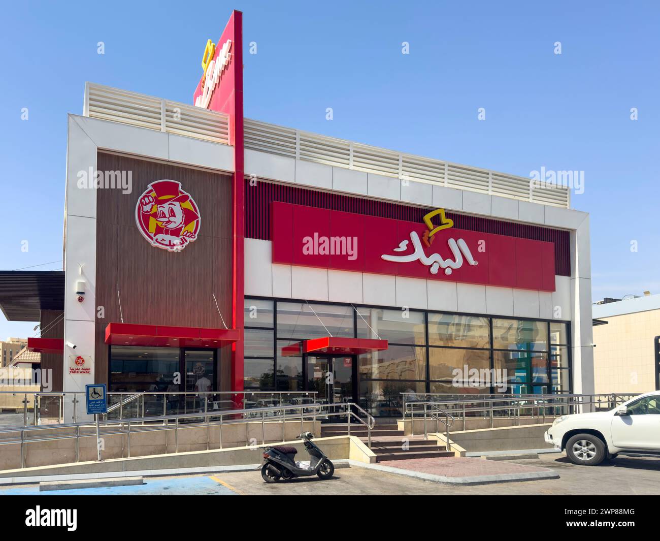 Al-Baik fast food restaurant branch in Riyadh, the most popular fast food restaurant in Saudi ...