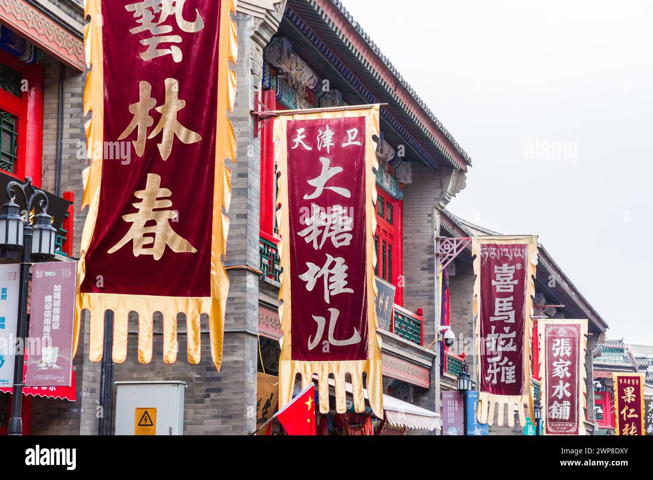 Banners in the Ancient Cultural Street of Tianjin, China Stock Photo ...