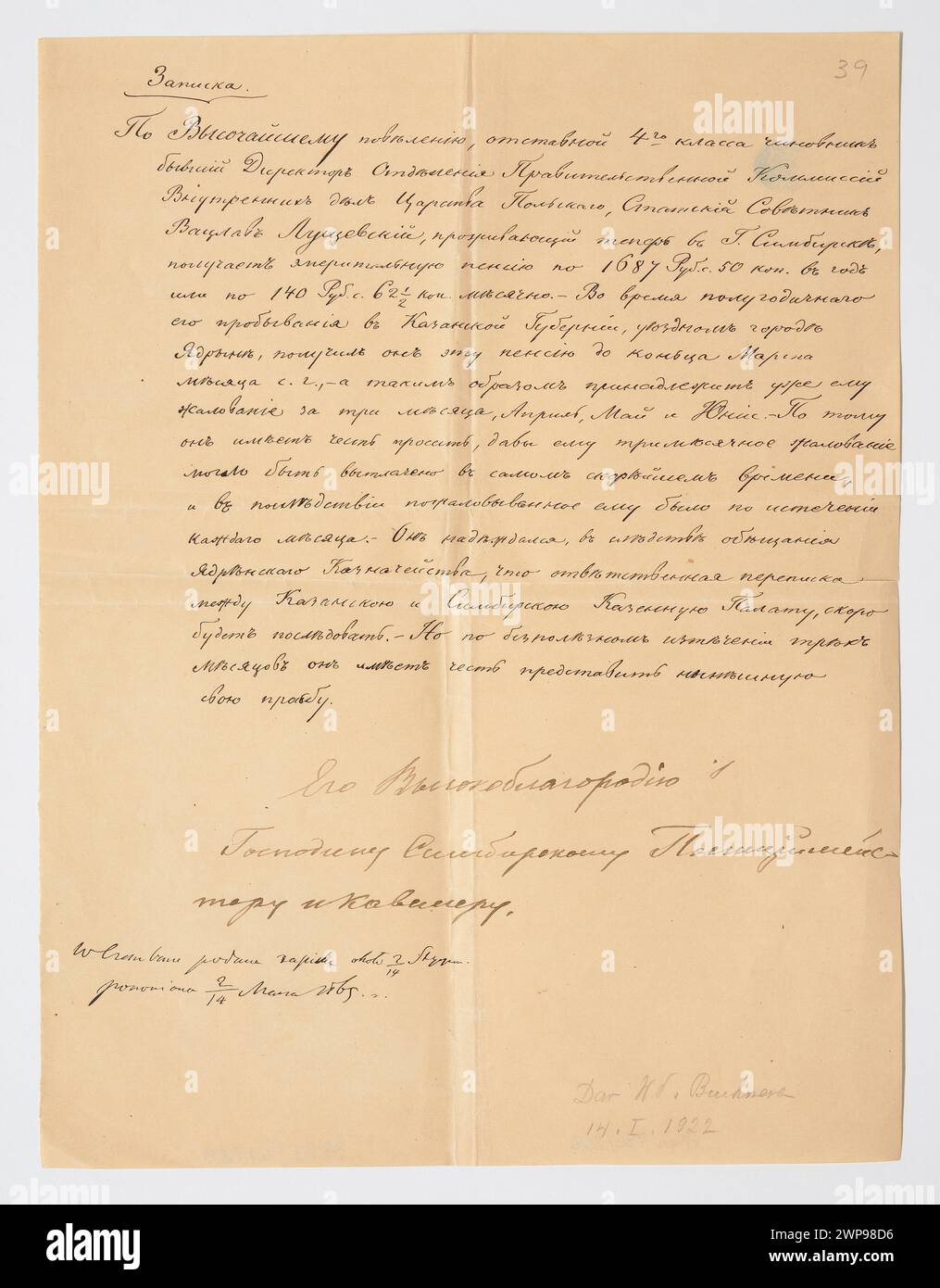 Devotion letter () In Russian; 1865 (1865-00-00-1865-00-00 Stock Photo ...