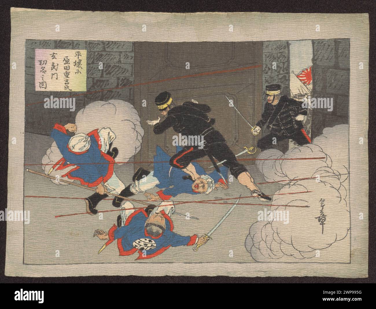 1895 depiction of Harada Jukichi opening the gates of Genbu Fort in ...