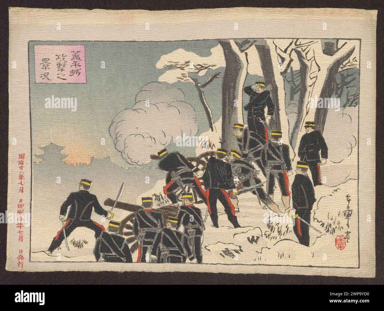 Illustration from 1895 depicting the Japanese army firing on a city ...